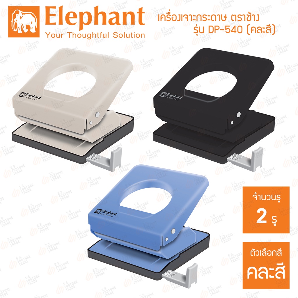 เครื่องเจาะกระดาษ ตราช้าง รุ่น DP-540 | Shopee Thailand