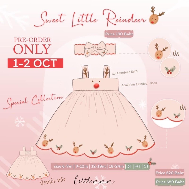 USED LITTLE NNN size 12-18 - panniekids - ThaiPick