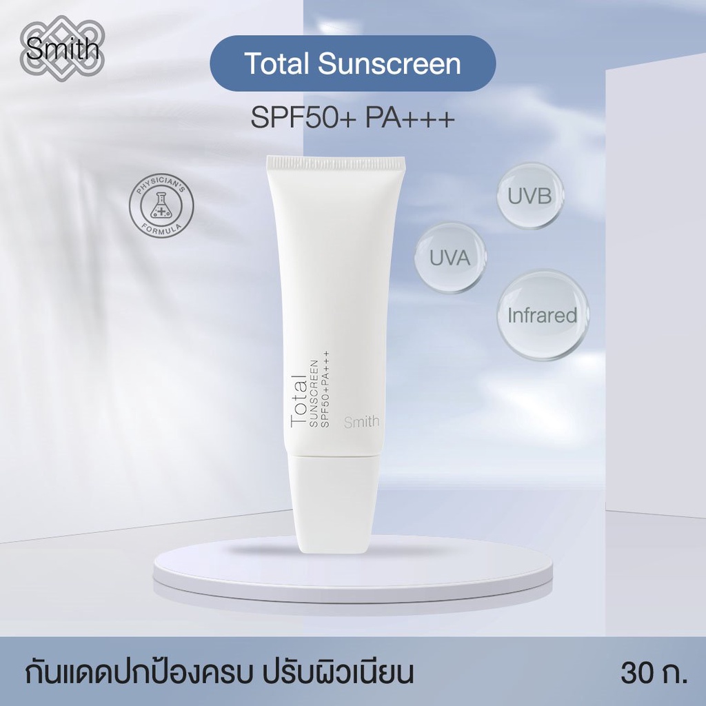 Smith Total Sunscreen SPF50+ PA+++ 30g. | Shopee Thailand