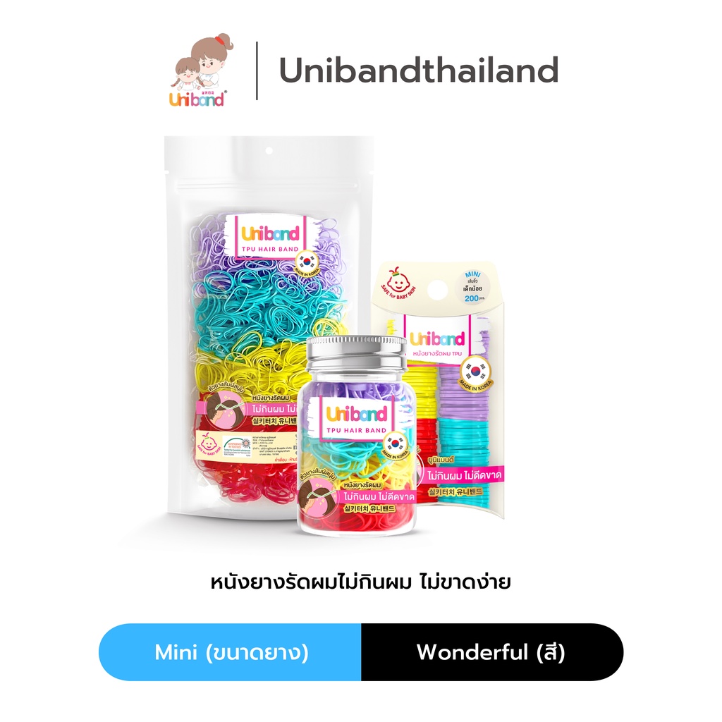 Uniband หนังยางรัดผม ไม่กินผม ไม่ดีดขาดง่าย TPU Mini Size : Wonderful ...
