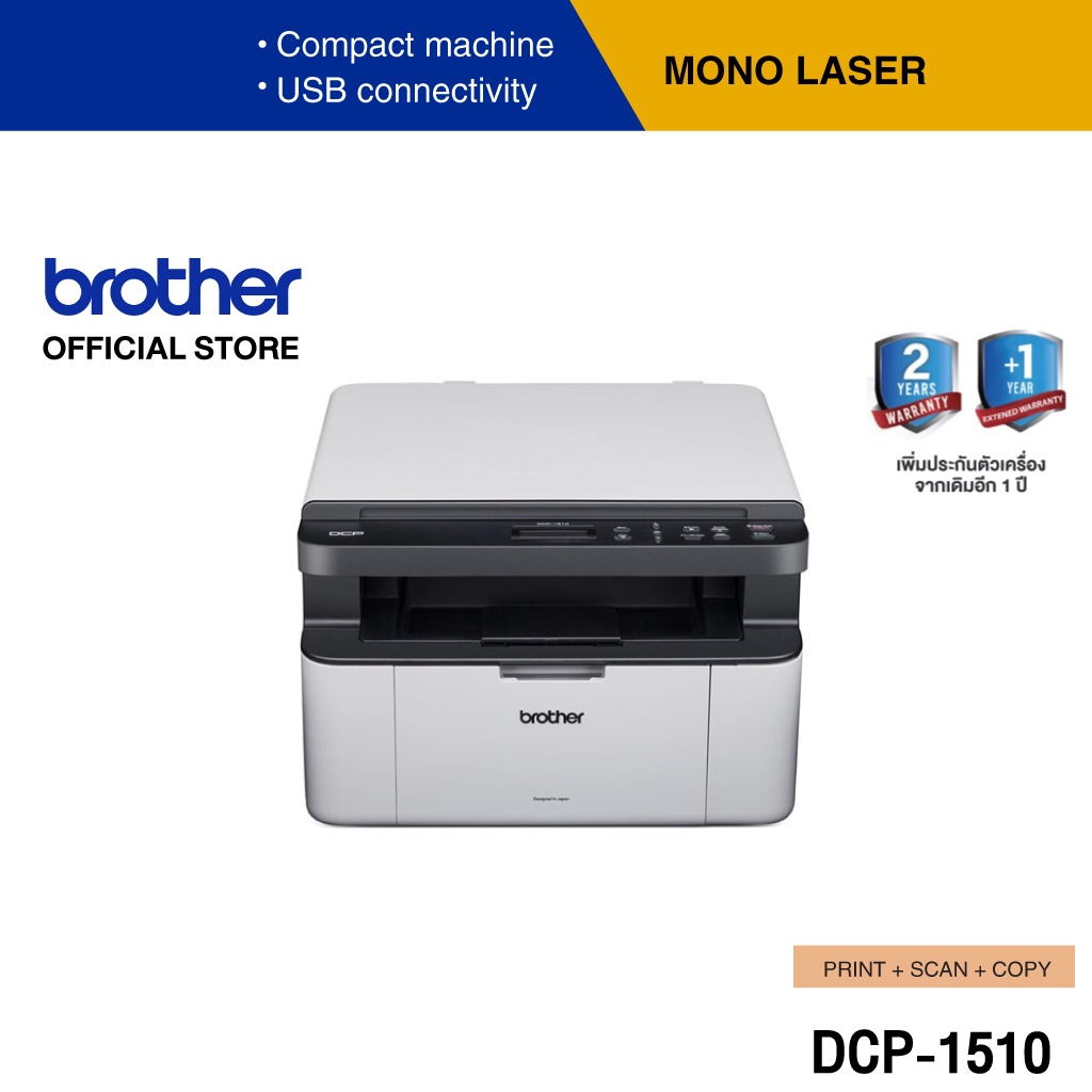 BROTHER Printer DCP-1510 Mono Laser เครื่องพิมพ์เลเซอร์ ปริ้นเตอร์ขาว ...