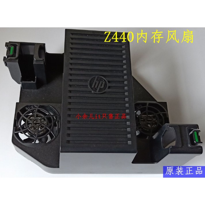 Suitable for HP Z440 Workstation memory windshield Z440 memory fan ... Suitable for HP Z440 Workstation memory windshield Z440 memory fan ...