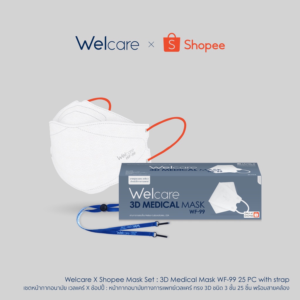 สินค้าแนะนำ [Exclusive]Welcare X Shopee Mask Set Limited Edition ราคา ...