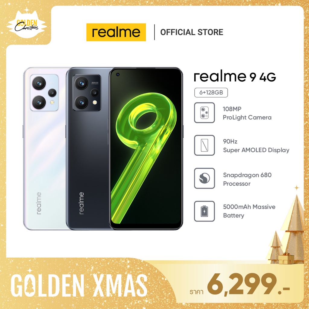 realmi 8 ราคาพิเศษ | ซื้อออนไลน์ที่ Shopee ส่งฟรี*ทั่วไทย!