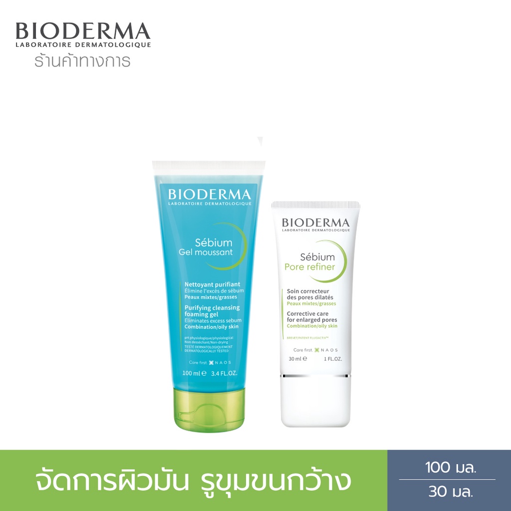 Bioderma Sebium Gel Moussant 100ml Sebium Pore Refiner 30ml เจลล้างหน้า ...