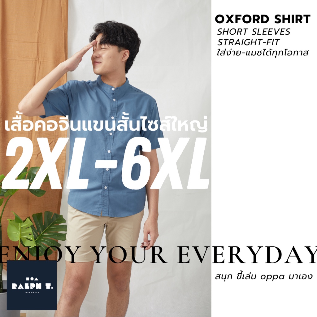 ไซส์ 2XL-6XL เสื้อคอจีน ไซส์ใหญ่ แขนสั้น OXFORD - RALPH T เสื้อเชิ้ตผู้ชายไซส์ใหญ่ เสื้อเชิ้ต ...