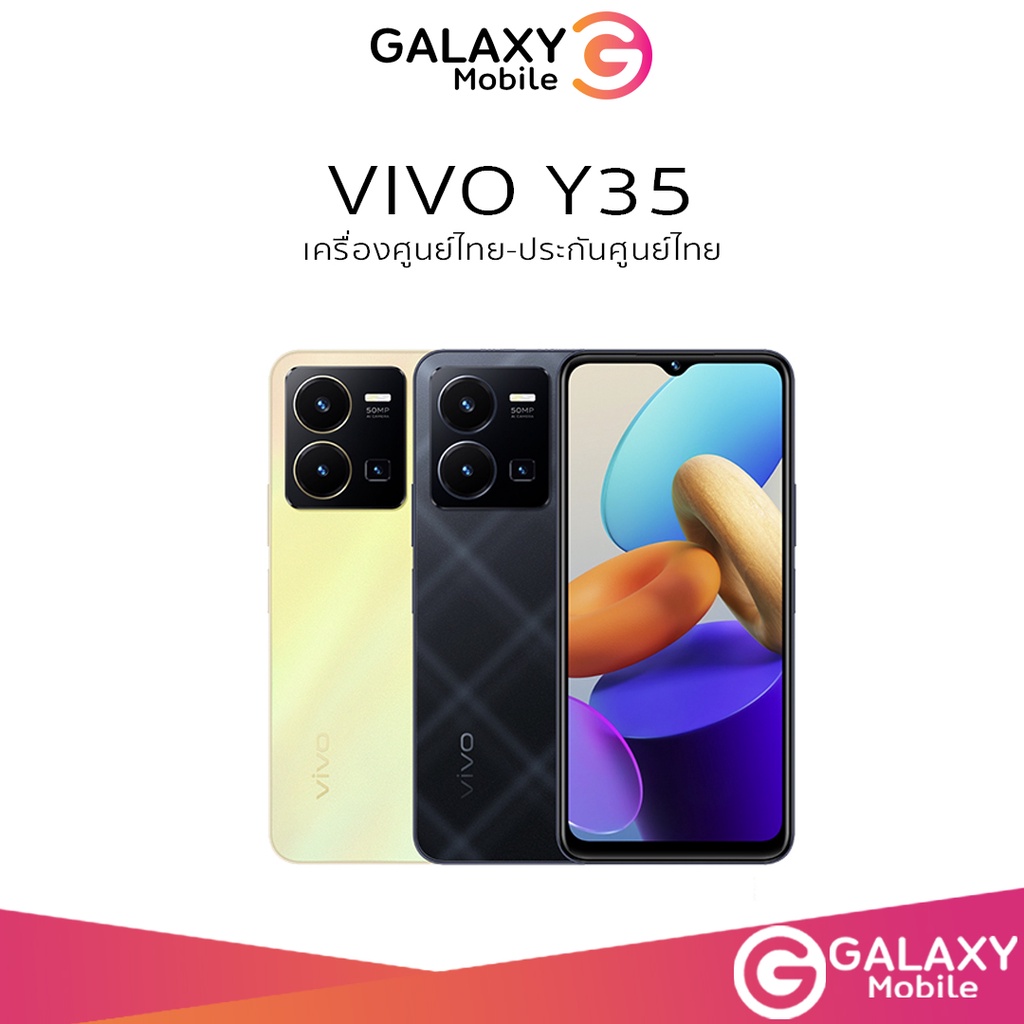vivo Y33T Vivo Y35 8128GB แบต5000mAh เครื่องศูนย์แท้ ประกันศูนย์ไทย y33T - galaxyit - ThaiPick