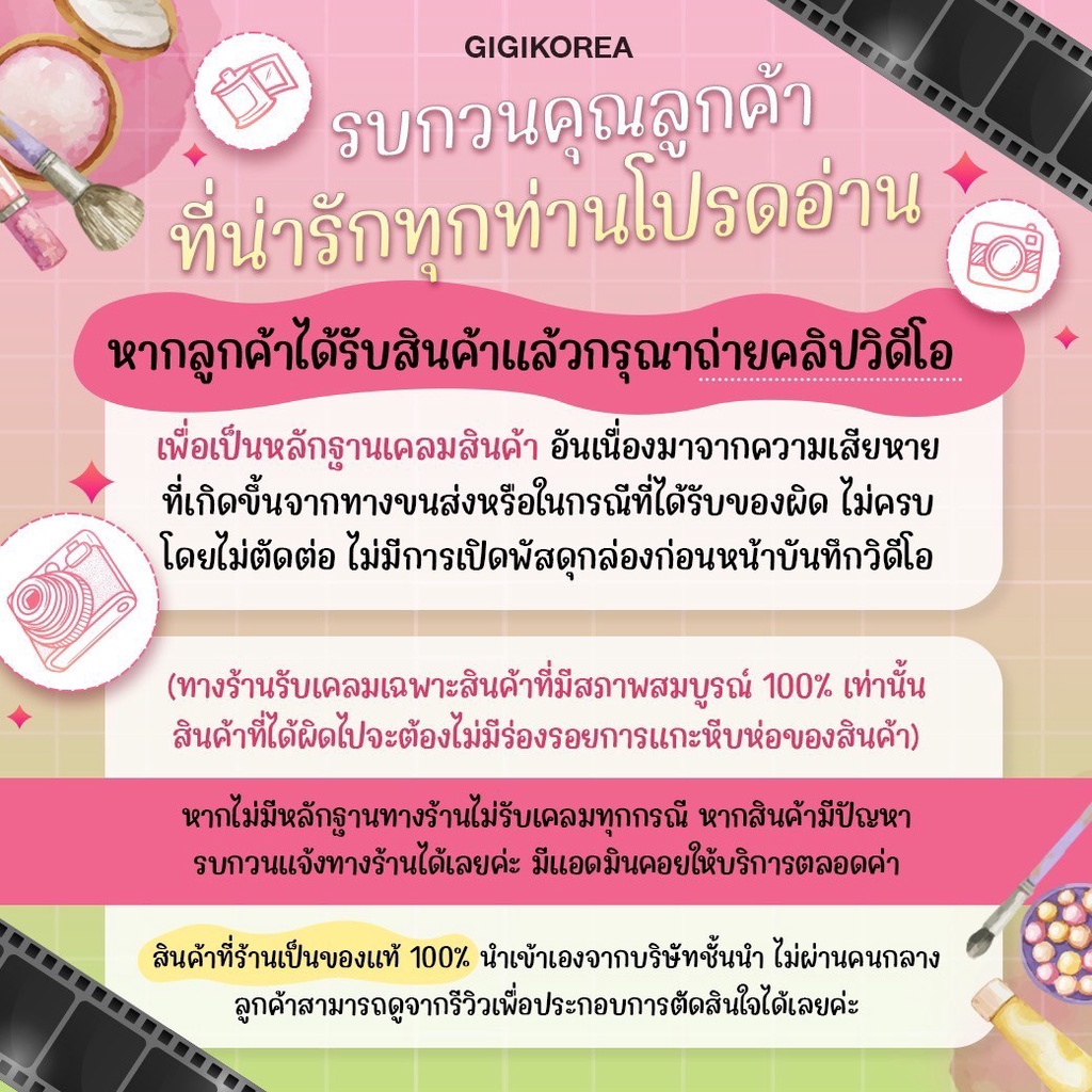 พร้อมส่ง ของแท้ ถูกที่สุด (คองจูชมพู) Green Monster Beauty Inner Congju ...