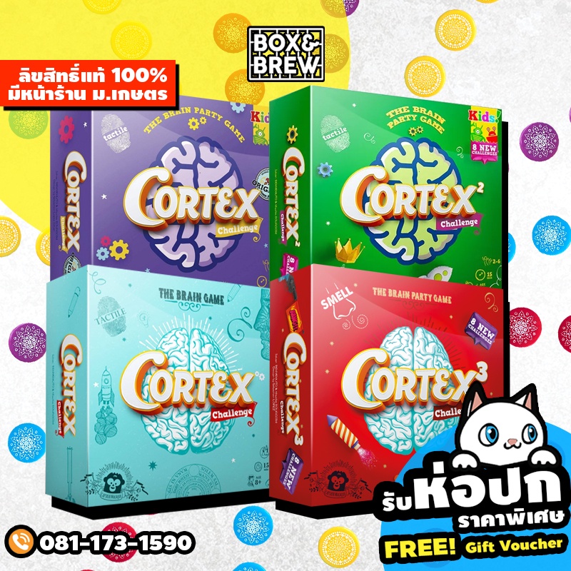 Cortex Kids 1 / Kids2 / Challenge / Challenge3 คอร์เทกซ์ (EN) Board ...