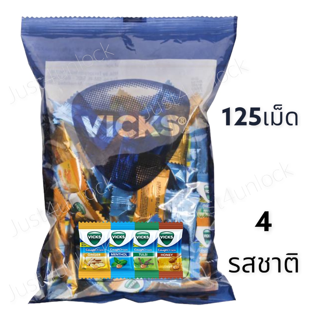 ลูกอม vicks 125 เม็ด | Shopee Thailand