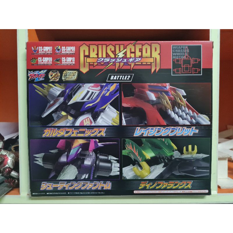 SMP crash gear turbo battle 2 bandai | Shopee Thailand