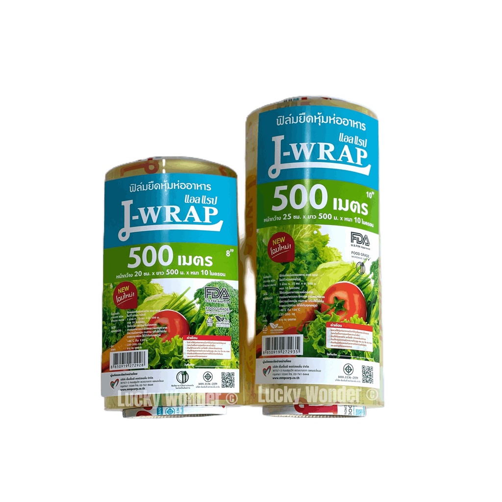 L Wrap ฟิล์มยืดหุ้มห่ออาหาร ยาว 500 เมตร | Shopee Thailand