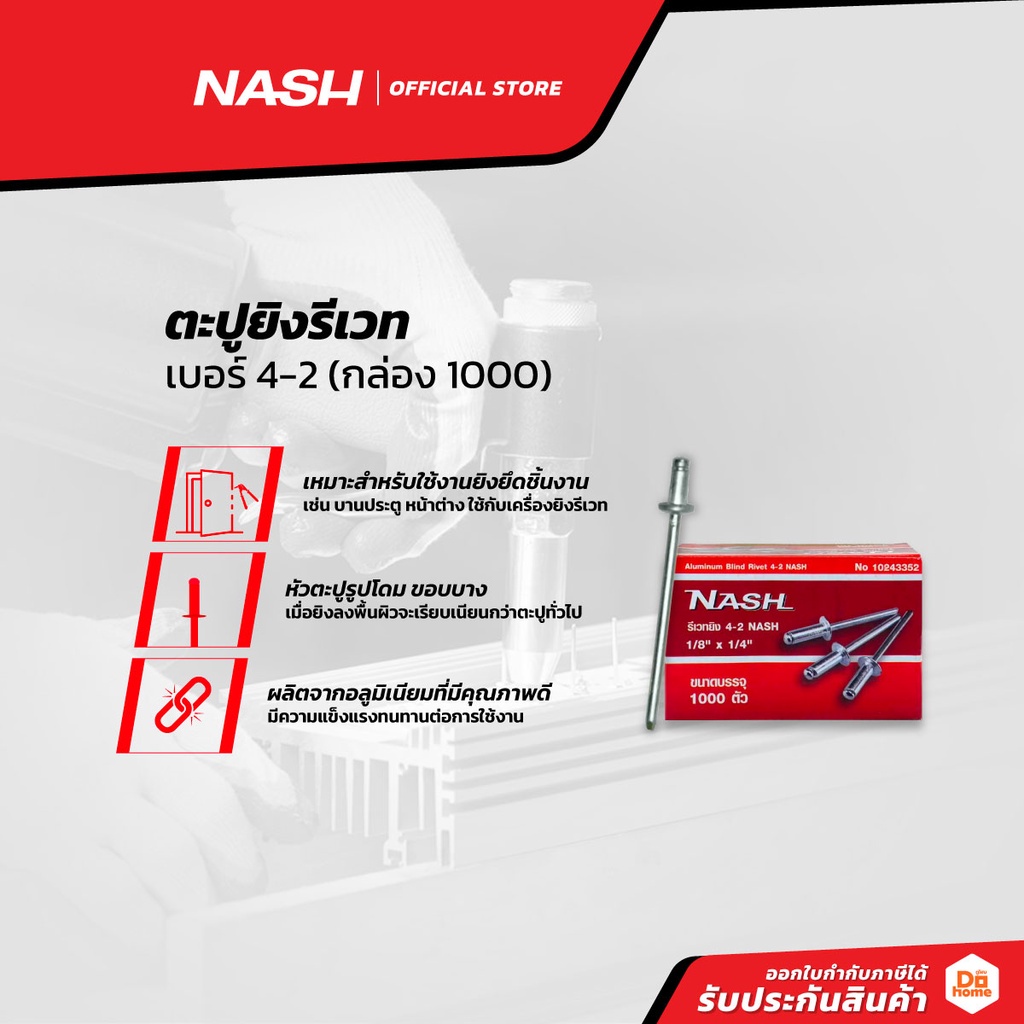 สั่งซื้อสินค้าออนไลน์จาก Nash | Shopee Thailand