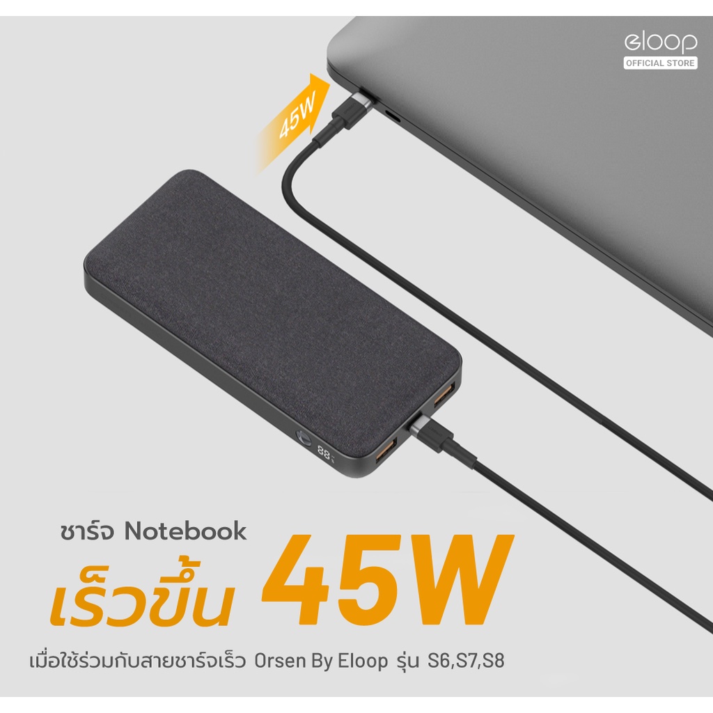 คืน240c.โค้ด 20CCBMAR16 Orsen by Eloop E45 แบตสำรองชาร์จเร็ว 20000mAh QC4.0 PD 3.0 45W Power ...
