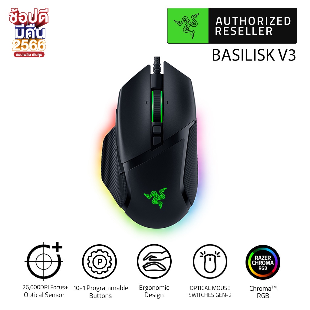 Razer Basilisk V3 - Ergonomic Wired Gaming Mouse (เม้าส์เกมมิ่ง ...