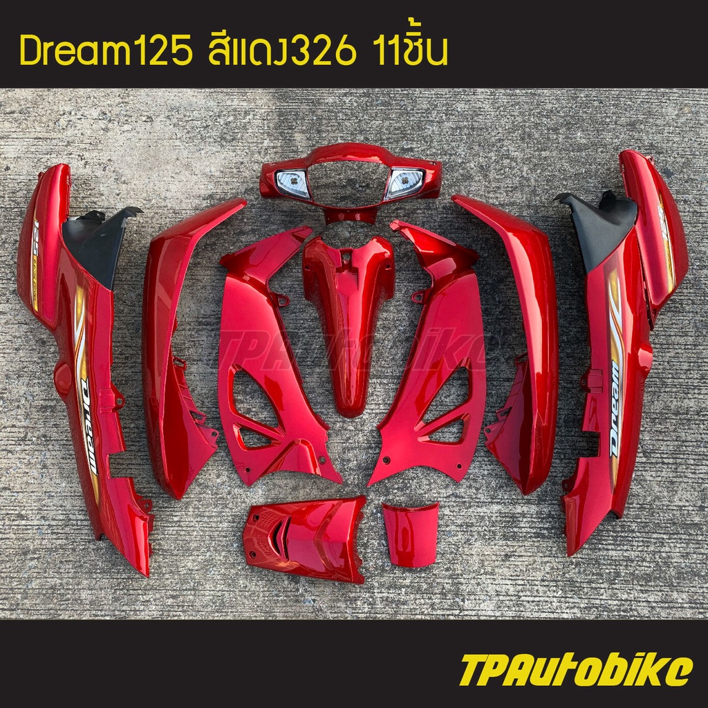 เฟรมรถDream Dream125 ดรีม ดรีม125 (กุญแจเล็ก) สี แดง แดงบรอนซ์ | Shopee ...