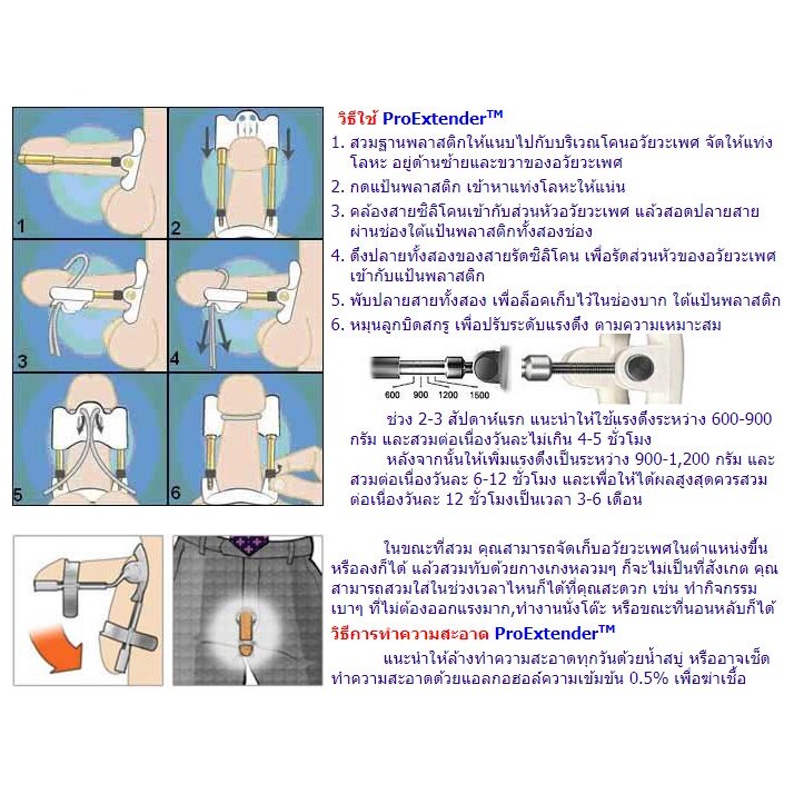 (สินค้าพร้อมส่ง) proextender V3 BIG BIG BIG D4PA | Shopee Thailand