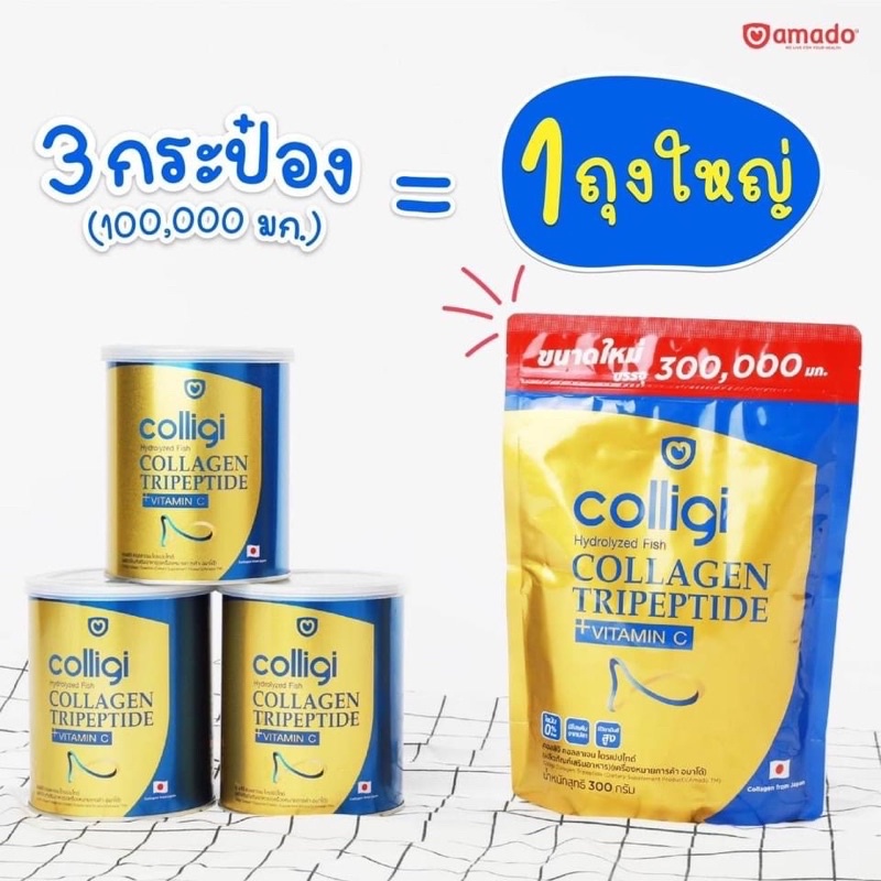 Amado Colligi Collagen Tripeptide อมาโด้ คอลลาเจน คอลลิจิ (300 กรัม x 2 ...