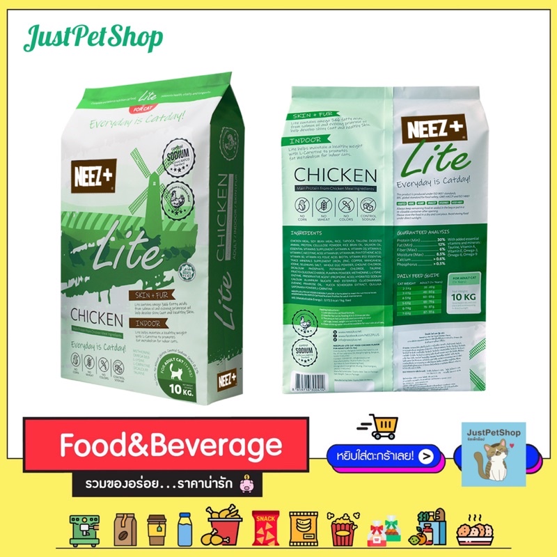 ใหม่ 10kg Neez (นีซพลัส) อาหารแมว สูตร Lite รสไก่ เกรดพรีเมียม premium ...