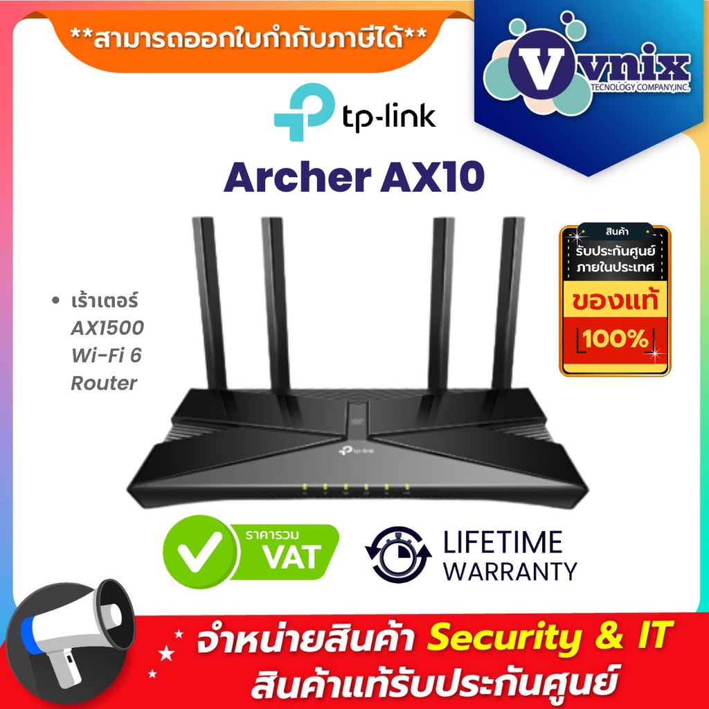 Archer AX10 TP-Link เร้าเตอร์ AX1500 Wi-Fi 6 Router By Vnix Group ...