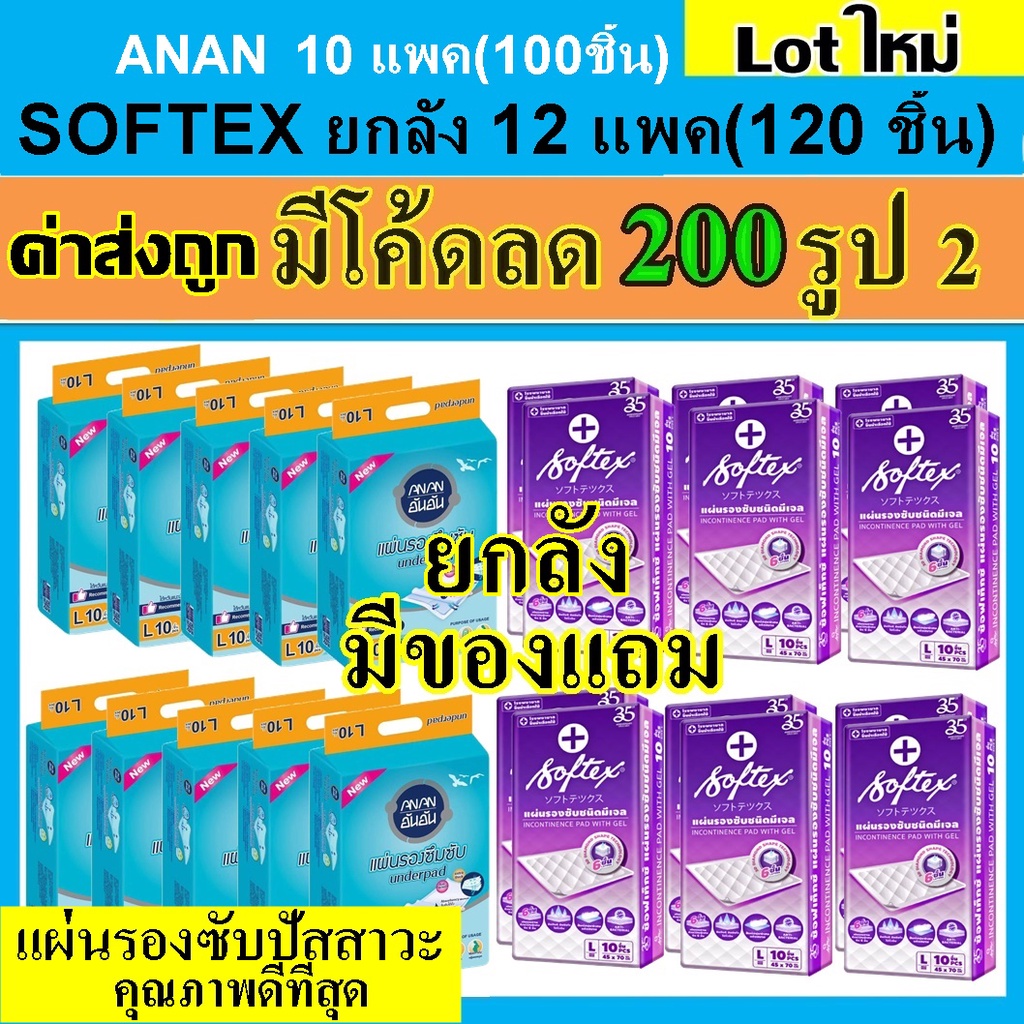 softex ราคาพิเศษ | ซื้อออนไลน์ที่ Shopee ส่งฟรี*ทั่วไทย!