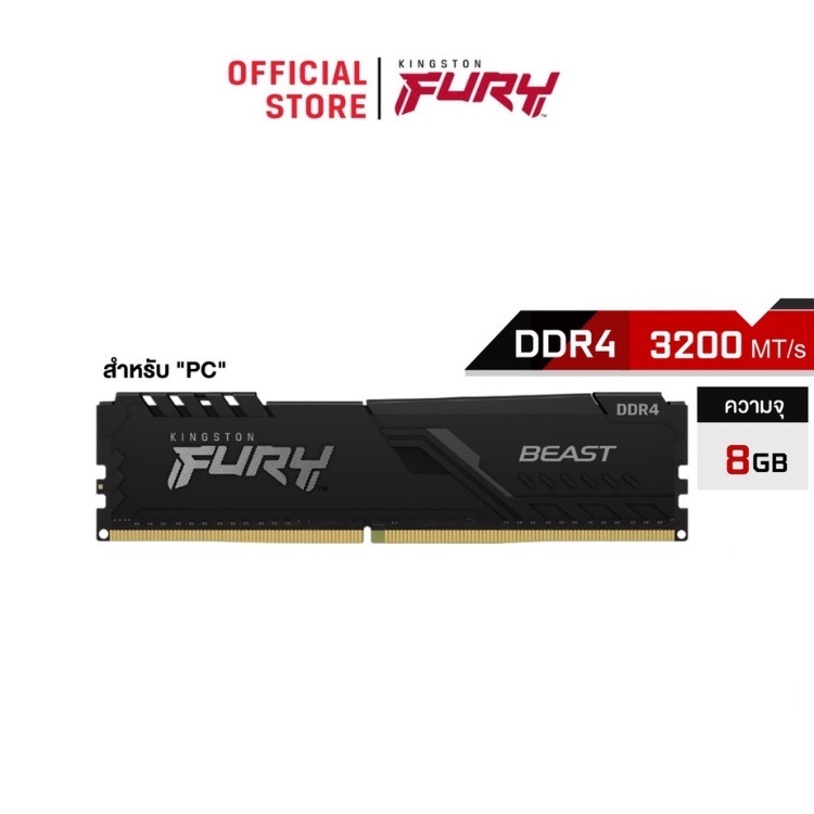 Kingston 8GB 3200MHz DDR4 CL16 DIMM FURY Beast Black Ram หน่วยความจำ (แรมพีซี) - (KF432C16BB8 ...