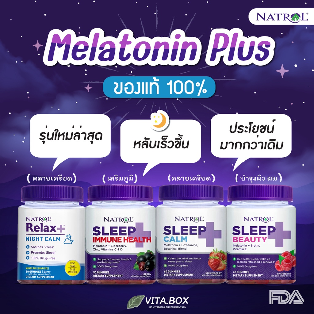แท้ Melatonin เมลาโทนิน Sleep Calm Beauty Immune Night Calm เยลลี่นอน ...