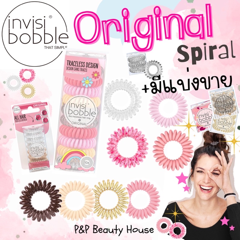 invisibobble ยางรัดผม พร้อมส่งของแท้️มีแบ่งขายถูกสุดในshopee - p.p_beauty_house - ThaiPick