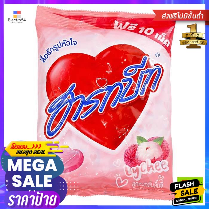 Sugus(ซูกัส) ฮาร์ทบีท ลูกอม รสลิ้นจี่ 100 เม็ด Hartbeat Lychee Flavor ...