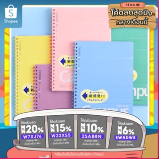 Kokuyo Campus Soft Ring สมุดสันนิ่ม สมุดโน้ตสันห่วง ขนาด A5 B5 กระดาษมีเส้น คุณภาพดี เขียนลื่น ...