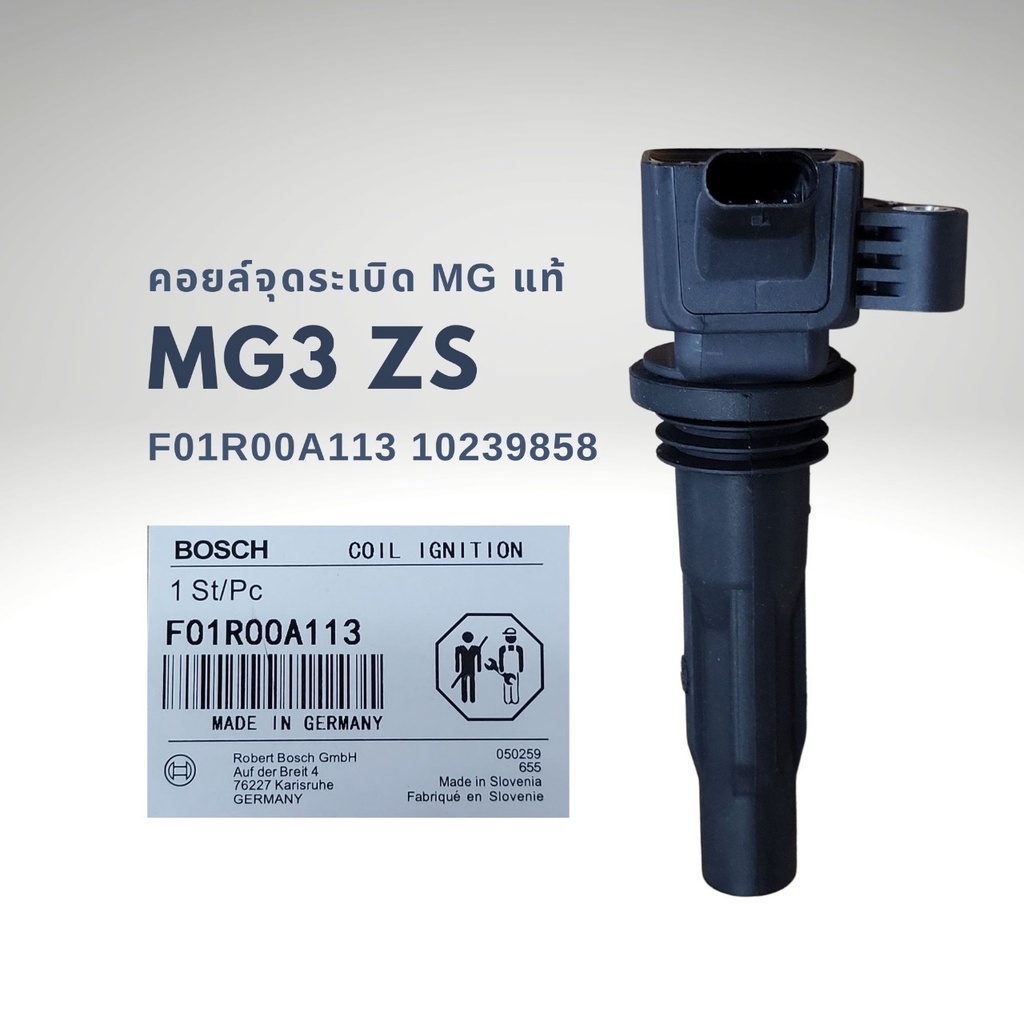 คอยล์จุดระเบิด แท้ MG ZS MG3 F01R00A113 | Shopee Thailand