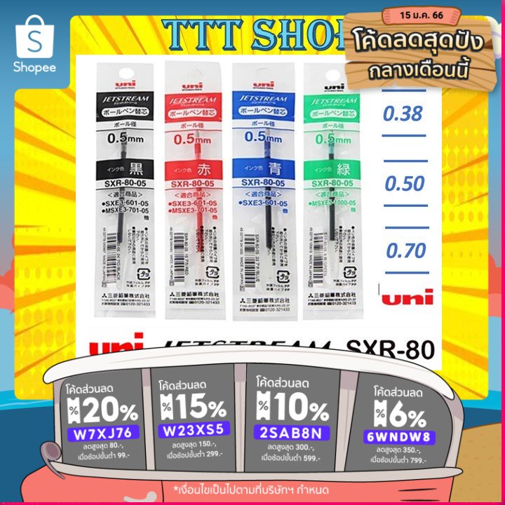 jetstream ราคาพิเศษ | ซื้อออนไลน์ที่ Shopee ส่งฟรี*ทั่วไทย!