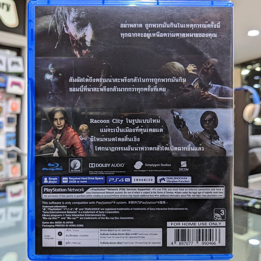 (ภาษาไทย) มือ2 PS4 Resident Evil 2 เกมPS4 แผ่นPS4 มือสอง (เล่นกับ PS5 ได้ RE2 RE 2 Biohazard 2 ...