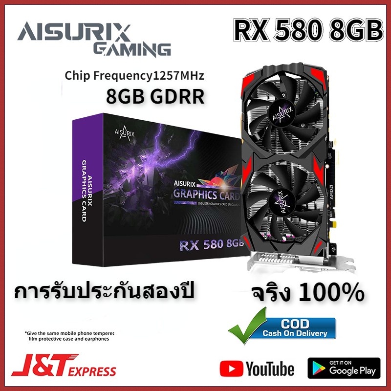 AISURIX's cheapest video card RX580 8g AMD Radeon 256 bit computer ...