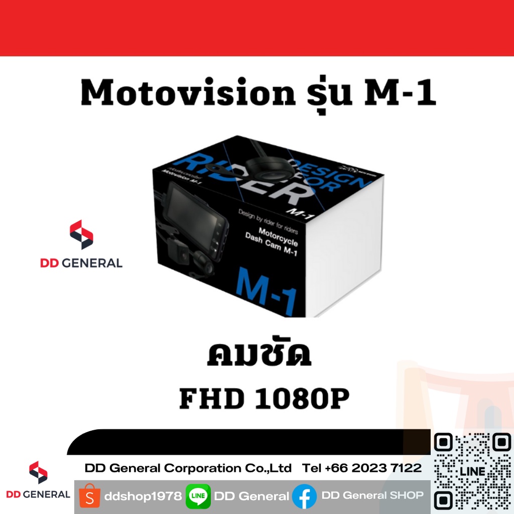 Motovision รุ่น M1 ถูกที่สุด พร้อมโปรโมชั่น มี.ค. 2025 | BigGoเช็คราคาง่ายๆ