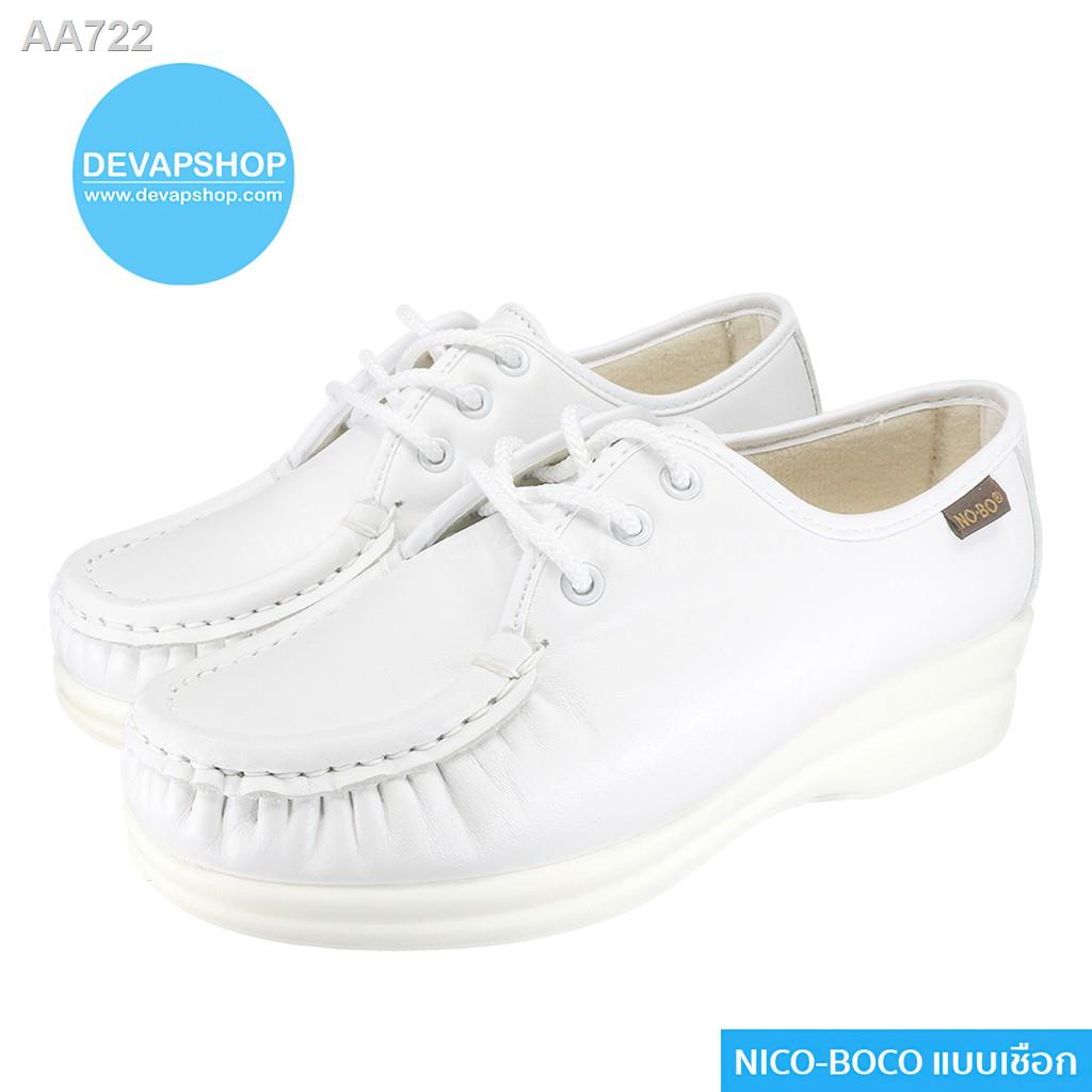 Nicoboco ถูกที่สุด พร้อมโปรโมชั่น เม.ย. 2023|BigGoเช็คราคาง่ายๆ