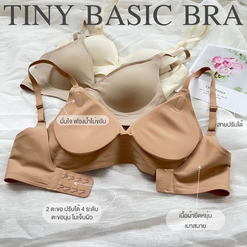 Tiny V Basic Bra บราเพื่อสุขภาพ บราไร้โครง บราไร้ขอบ บราฟองบาง บราใส่สบาย ชุดชั้นในไร้โครง ...