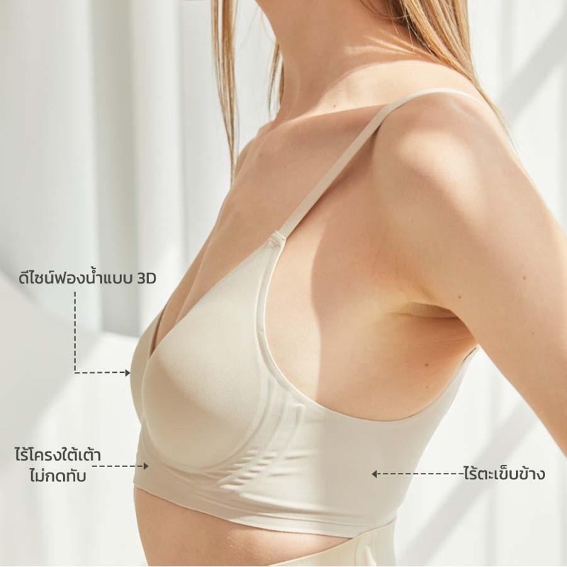 Tiny V Basic Bra บราเพื่อสุขภาพ บราไร้โครง บราไร้ขอบ บราฟองบาง บราใส่สบาย ชุดชั้นในไร้โครง ...