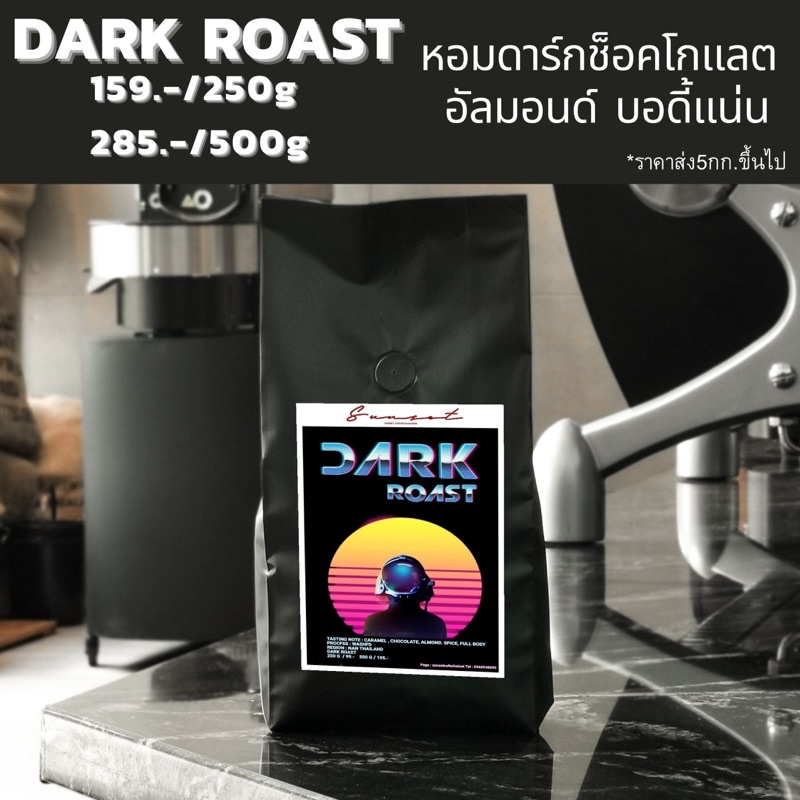 Sunset Coffee Roasters, ร้านค้าออนไลน์ | Shopee Thailand