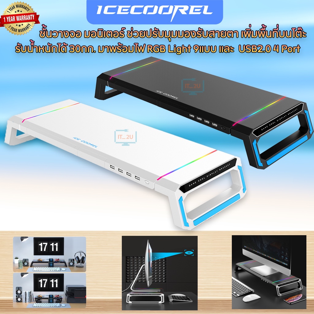 ICE Coorel T1 Monitor Bed Desk Foldable Laptop Stand With RGB แท่นวาง ...