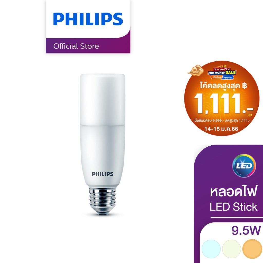 Philips Lighting หลอดไฟ LED Stick 9.5 วัตต์ ขั้ว E27 ( ไฟ LED Light ไฟ ...