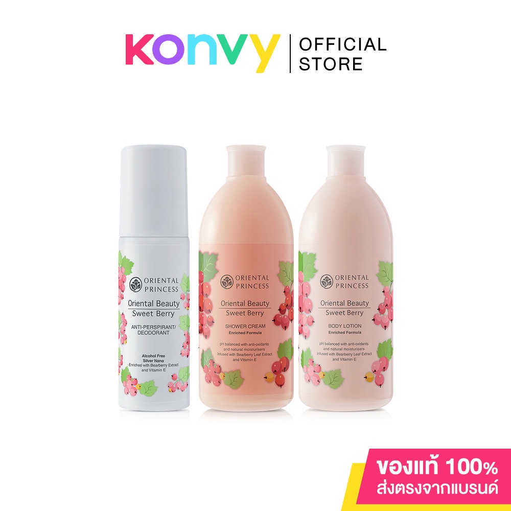 Oriental Princess Beauty Sweet Berry Set 3 Items Shower Cream 400ml ...