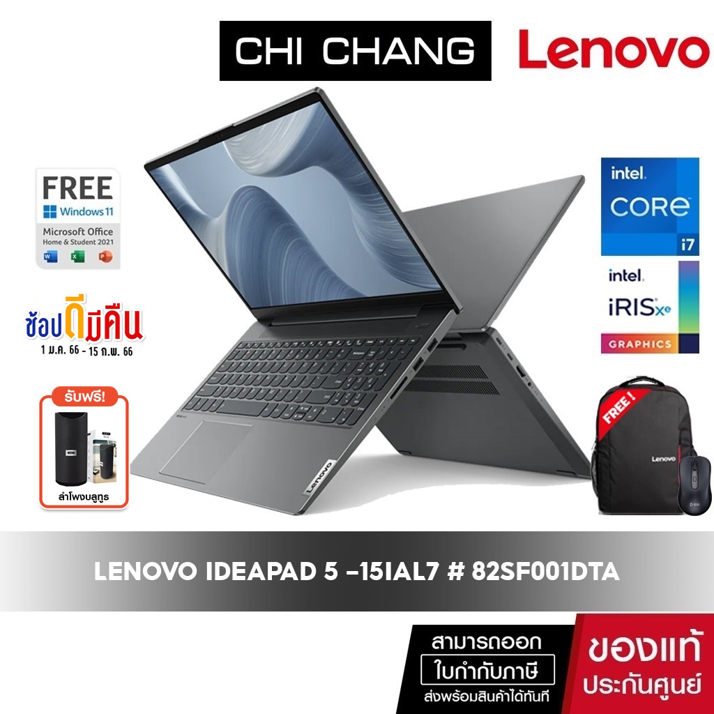 LENOVO NOTEBOOK IDEAPAD 5 -15IAL7 # 82SF001DTA [i7-1255U/16GB/SSD512GB ...