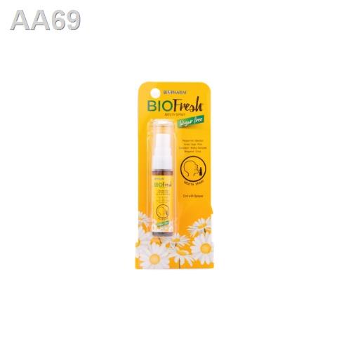 Biofresh ถูกที่สุด พร้อมโปรโมชั่น ก.ค. 2023|BigGoเช็คราคาง่ายๆ