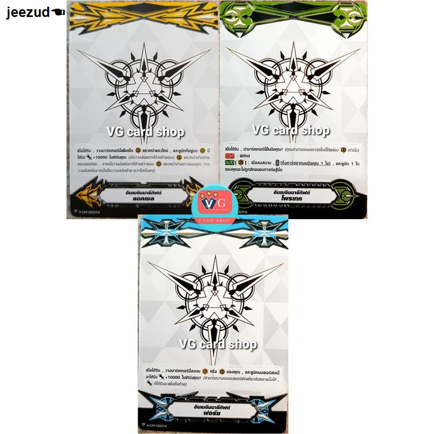 จัดส่งทันทgift อิมเมจินนารีกิฟต์ โพรเทค / แอคเซล / ฟอร์ซ ฟอย แวนการ์ด ...