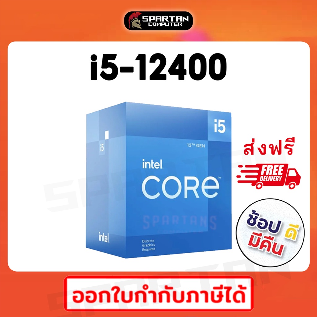 Intel i5 12400 CPU i5-12400 ซีพียู Core Processor 2.50GHz Upto 4.40GHz 18MB 6C12T GEN12 LGA1700 ...