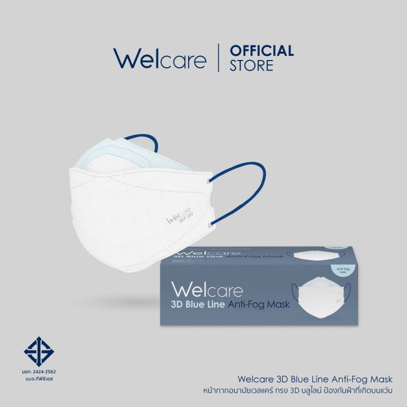 พร้อมส่ง - Welcare 3D Blue Line Anti-Fog Mask 1กล่อง/25ชิ้น (หน้ากาก ...