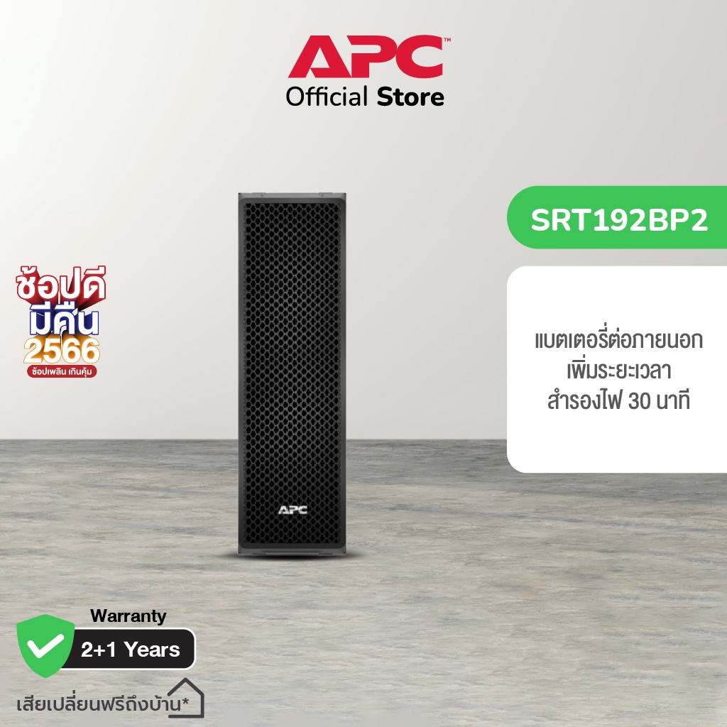 APC Smart-UPS SRT SRT192BP2 192V 8kVA and 10kVA Battery Pack | Shopee ...