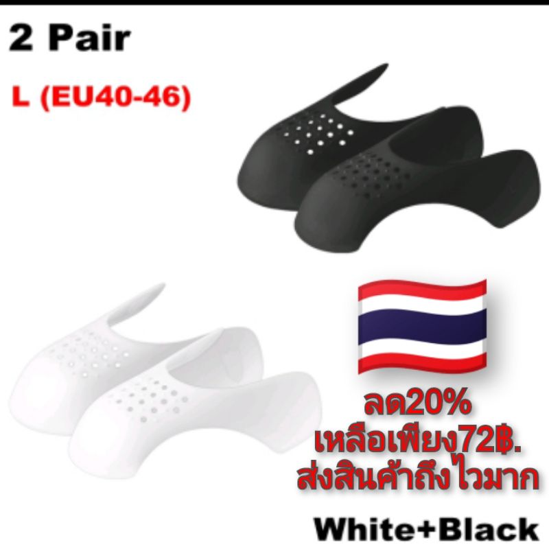 Crease Shield - Toe Box - Shoe Shield#ดันทรงกันรองเท้ายับขณะสวมใส่ ...