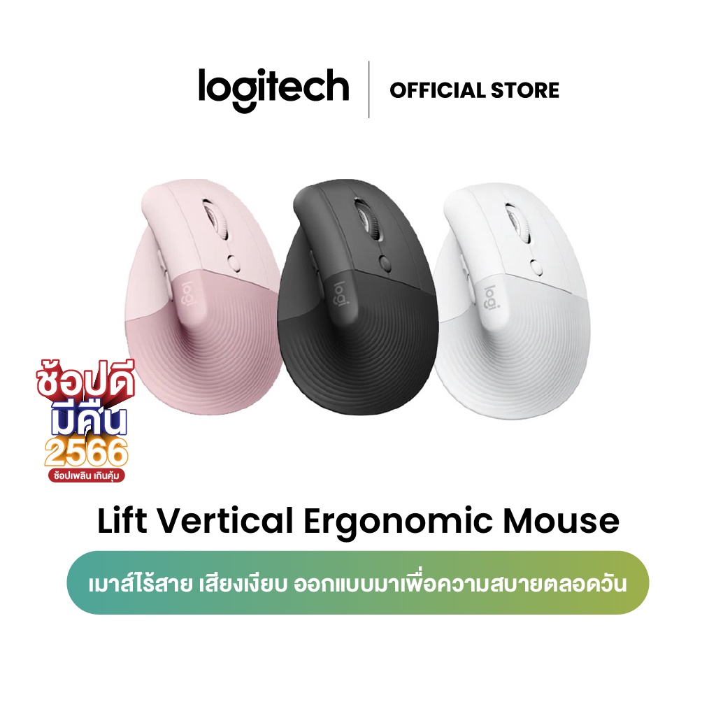 ergonomic mouse logitech ราคาพิเศษ | ซื้อออนไลน์ที่ Shopee ส่งฟรี*ทั่วไทย!